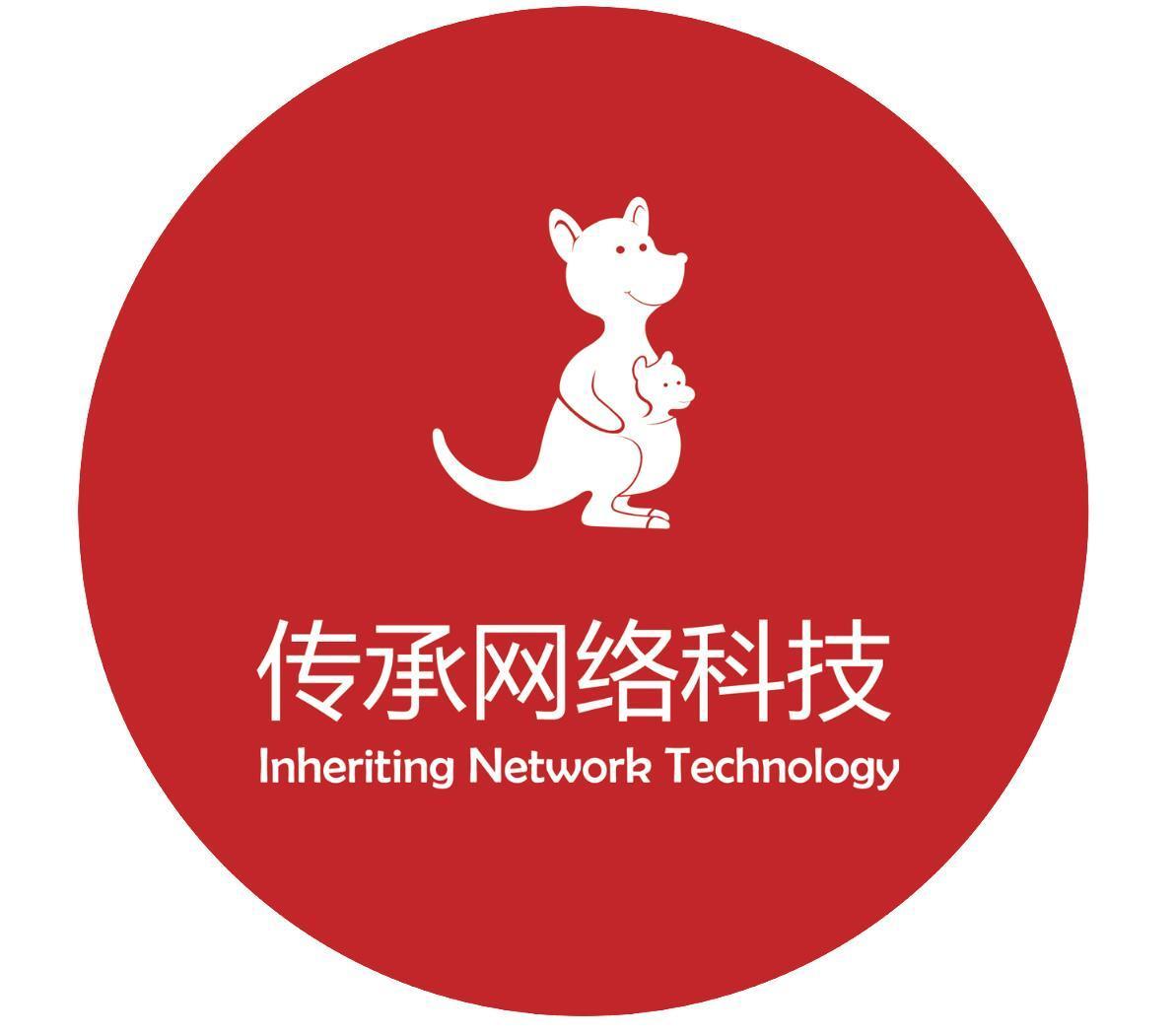 泉州市传承网络科技有限公司 个人中心 开放社区